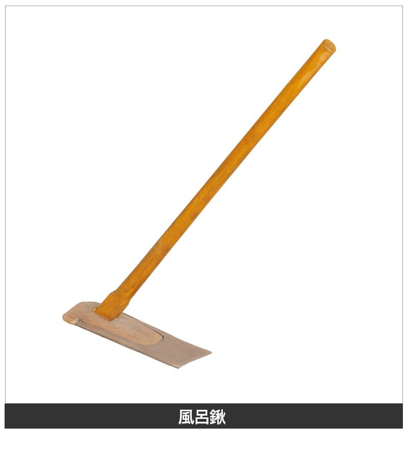 耕す道具とは | 公益財団法人 松山記念館