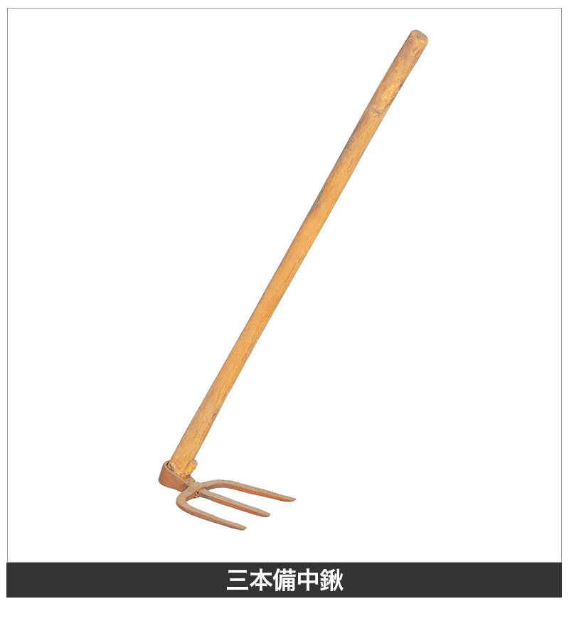 耕す道具とは | 公益財団法人 松山記念館